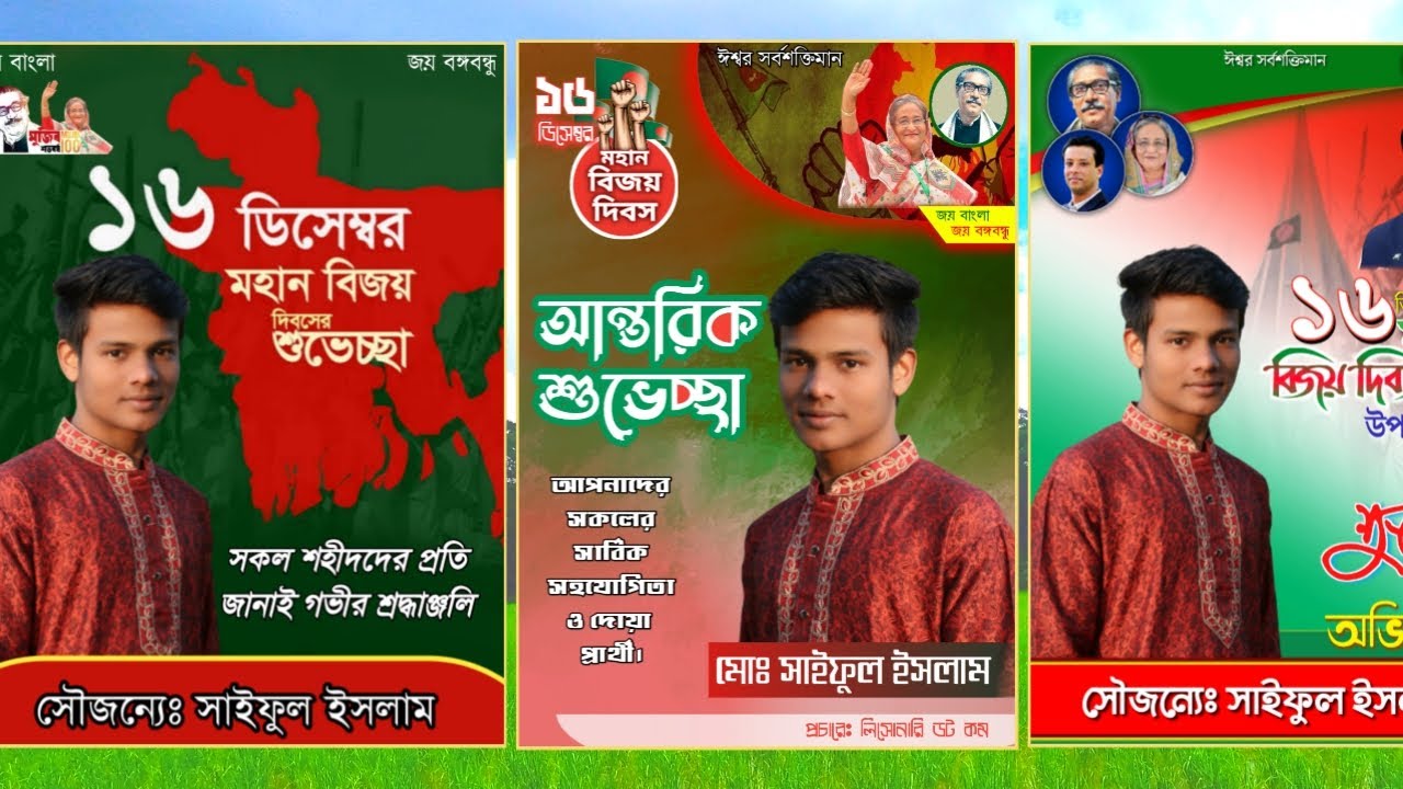 16th December Poster PLP File Free Download - YouTube