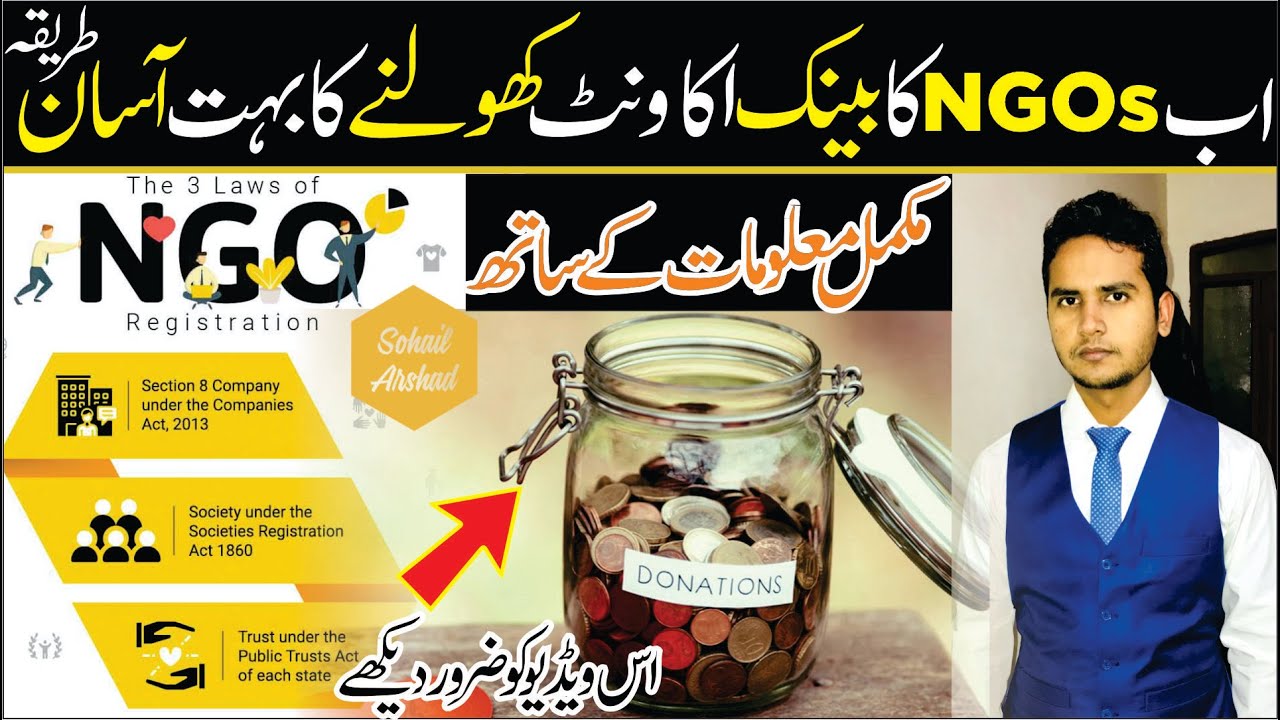 How to Open an NGO Bank Account With Full Information? – [Hindi] – Urdu ...