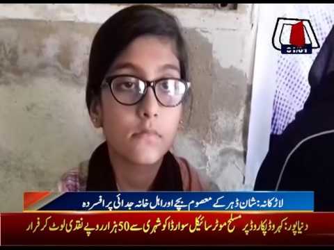 Abb Takk's Reporter Shaan Dahar's 3rd Death Anniversary Being Observed Today