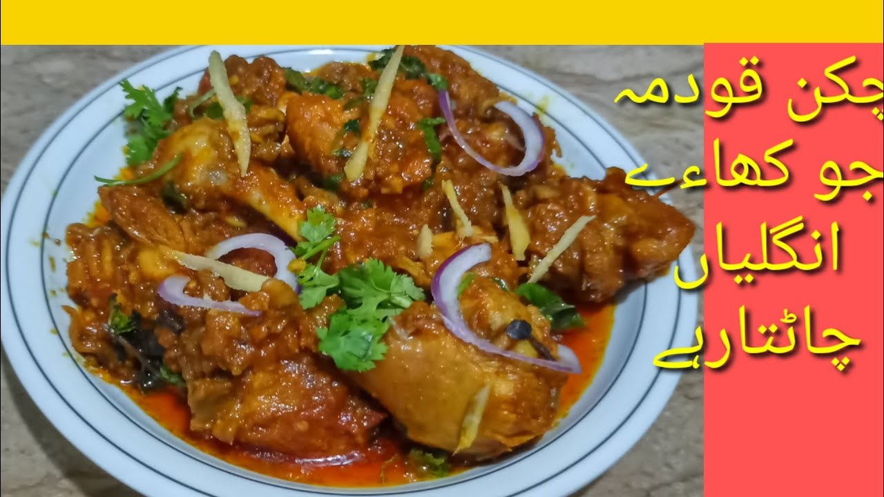 Chicken Karma Recipe By City Cooking Easy Recipe - YouTube