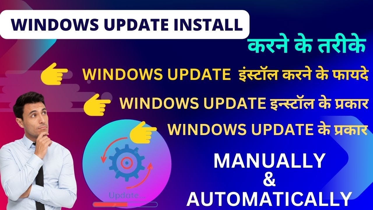 How To Install Windows Update on Your Laptop Or Desktop - YouTube