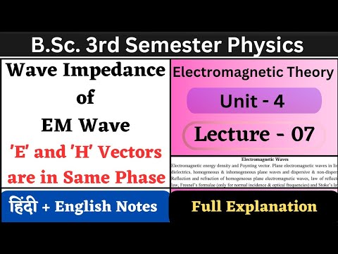 Wave Impedance of EM Wave | 'E' and 'H' are in Same Phase | BSc 3rd ...