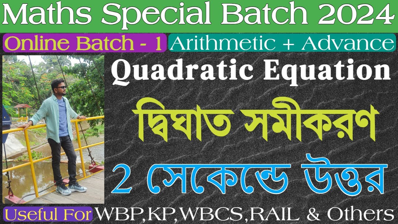 Quadratic Equation Best Trick Solve In 2 Seconds Youtube 6401