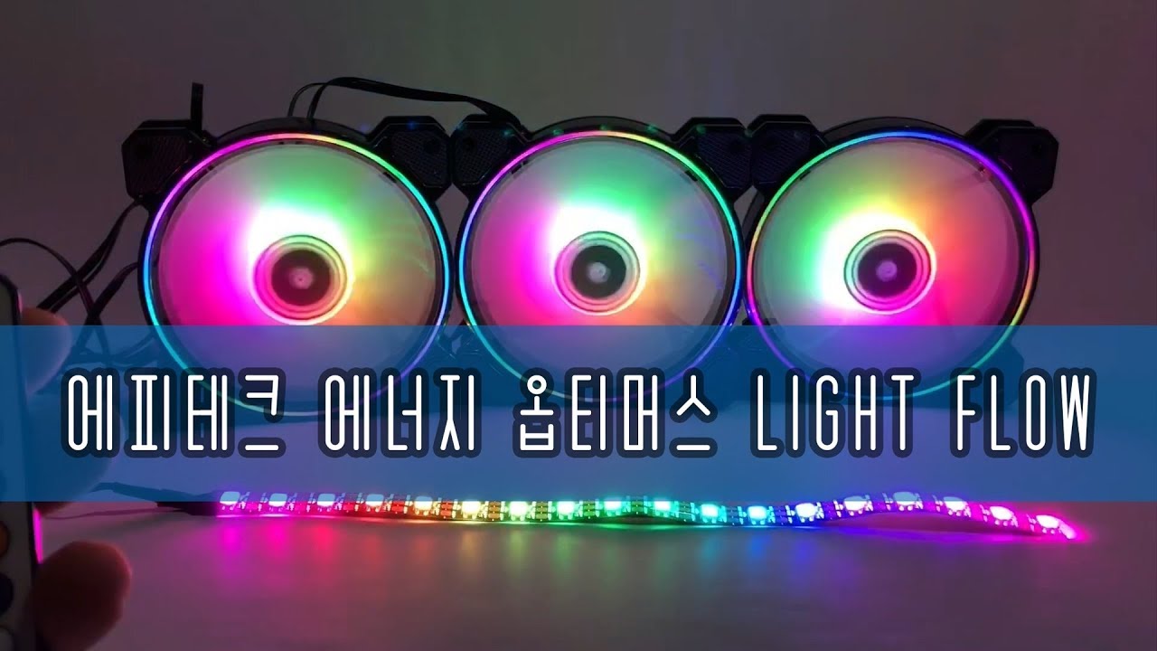 에피테크 ENERGY OPTIMUS LIGHTFLOW - YouTube