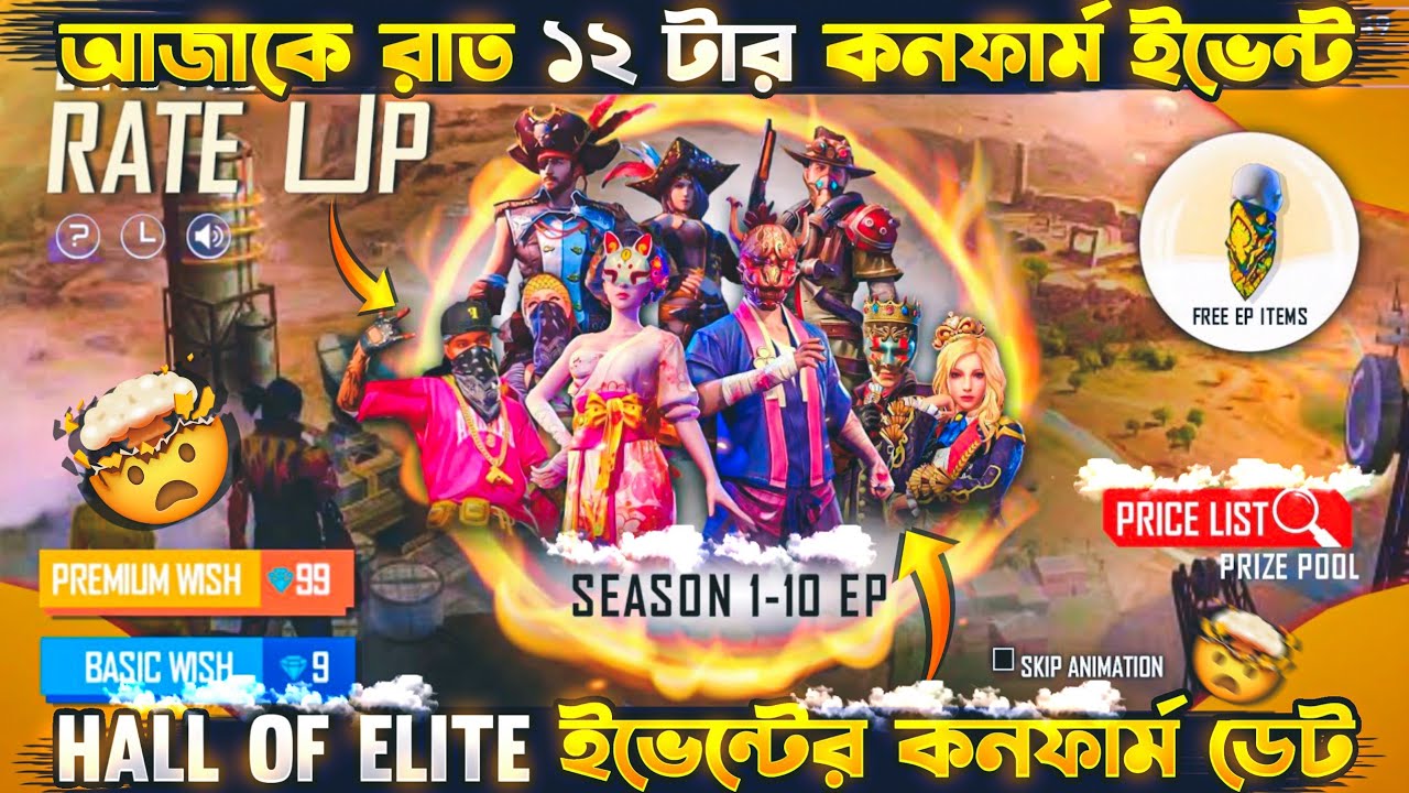 Hip Hop Bundle Return Confirm Date |Season 1 to 5 Retrun Event|Free ...