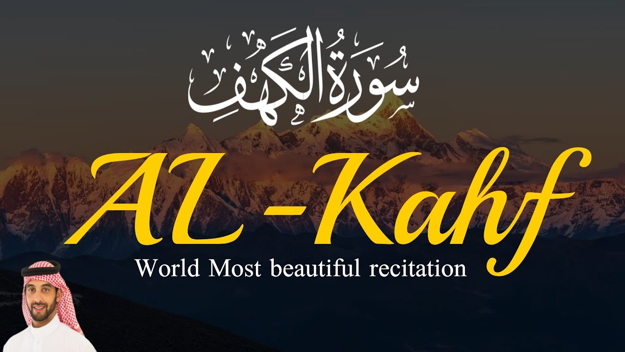 Surah Al Kahf full | سورة الكهف | Surah Al Kahf Complete | Friday ...
