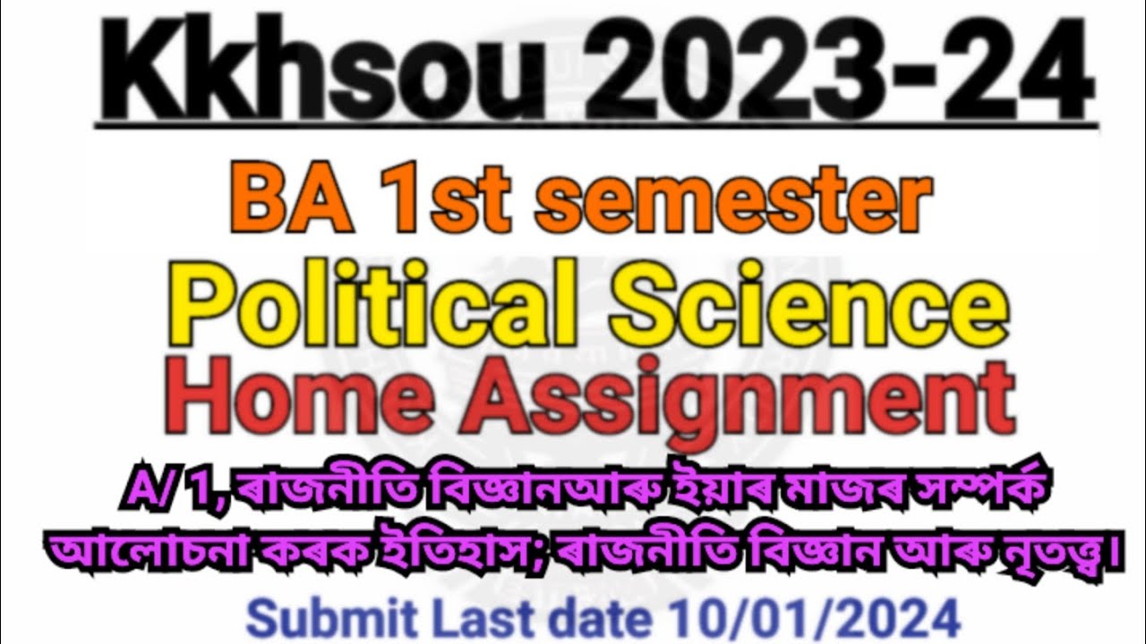 kkhsou BA 1st sem Political Science home assignment 2023-24 - YouTube