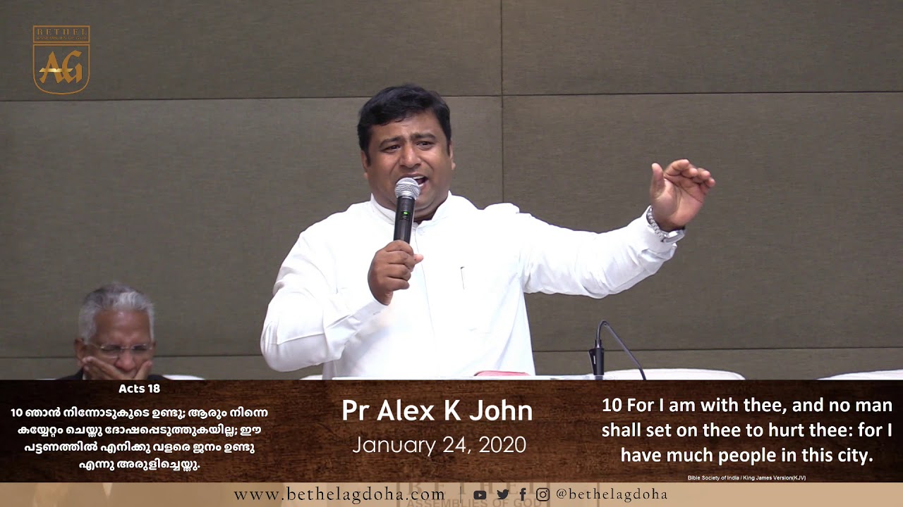 Pr Alex Kondazhy | Malayalam Sermon | 24 January 2020 - YouTube