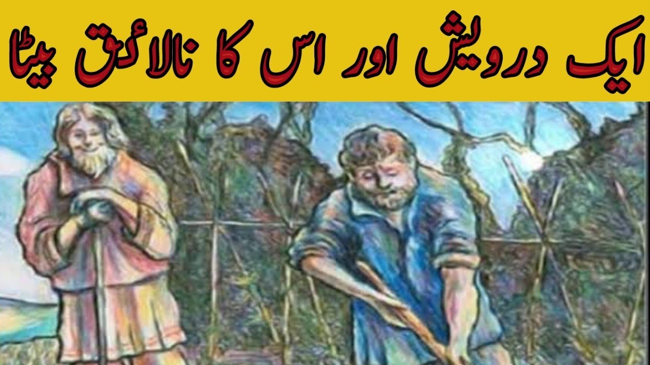 Darwesh or us ka beta | darwesh and his son story |Urdu moral story |Al ...