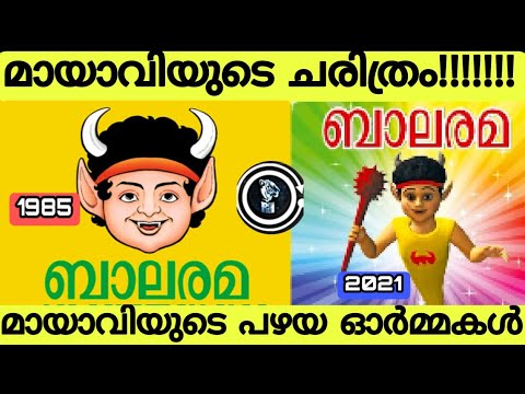 History of Mayavi in Malayalam | Mayavi Comic Memories in Malayalam ...