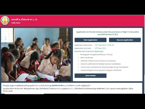 RTE Admission 2023-24 | How to apply online RTE Admission 2023-24 - YouTube