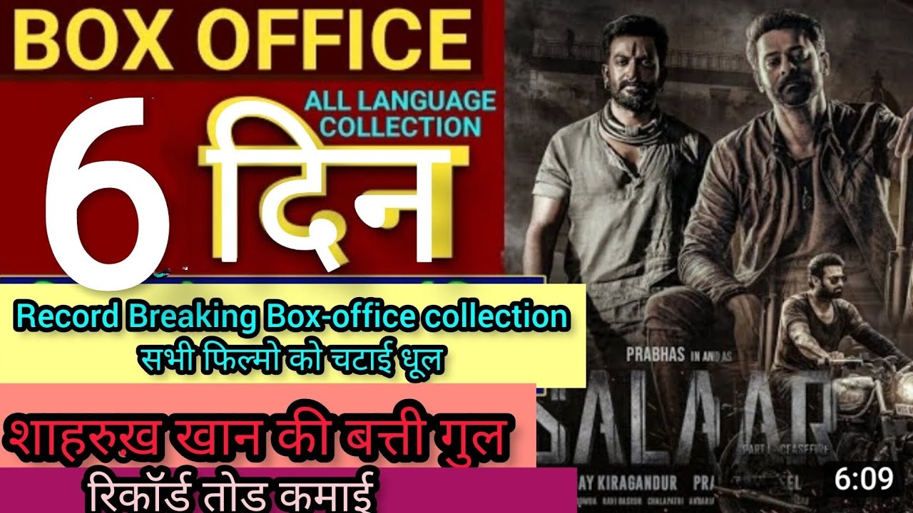 Salaar Movie Box-office Collection , Prabhas , Shruti Hasan || Salaar ...