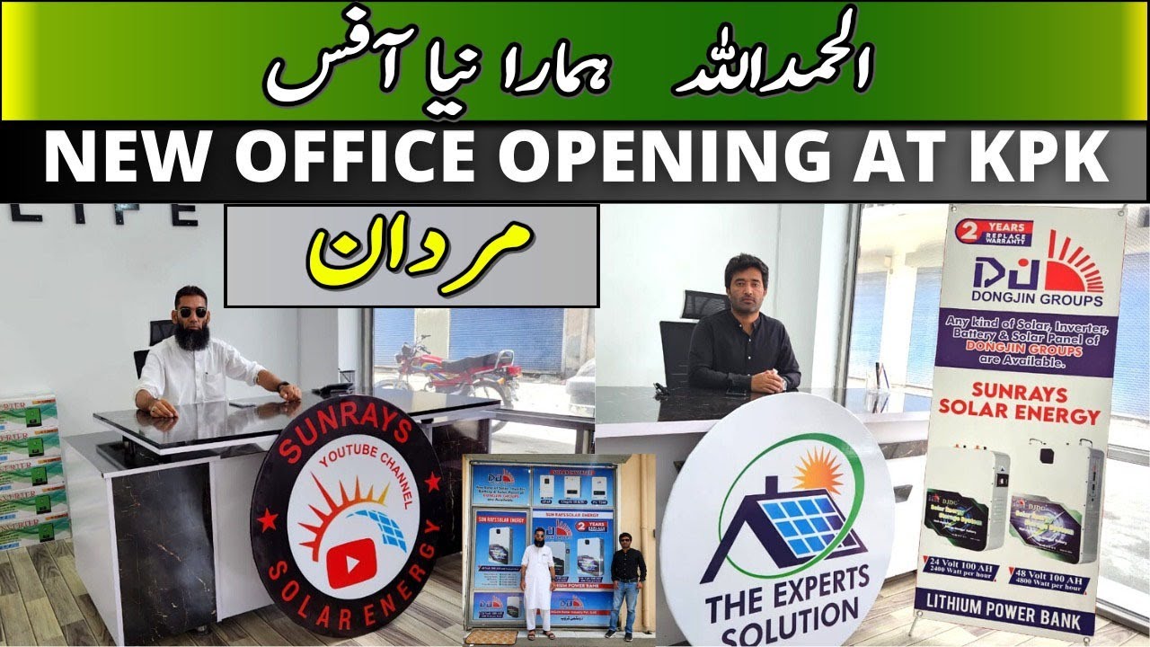 The Experts Solution New Office Solar Panel Inverter For Home Sun Life Ziewnic - YouTube