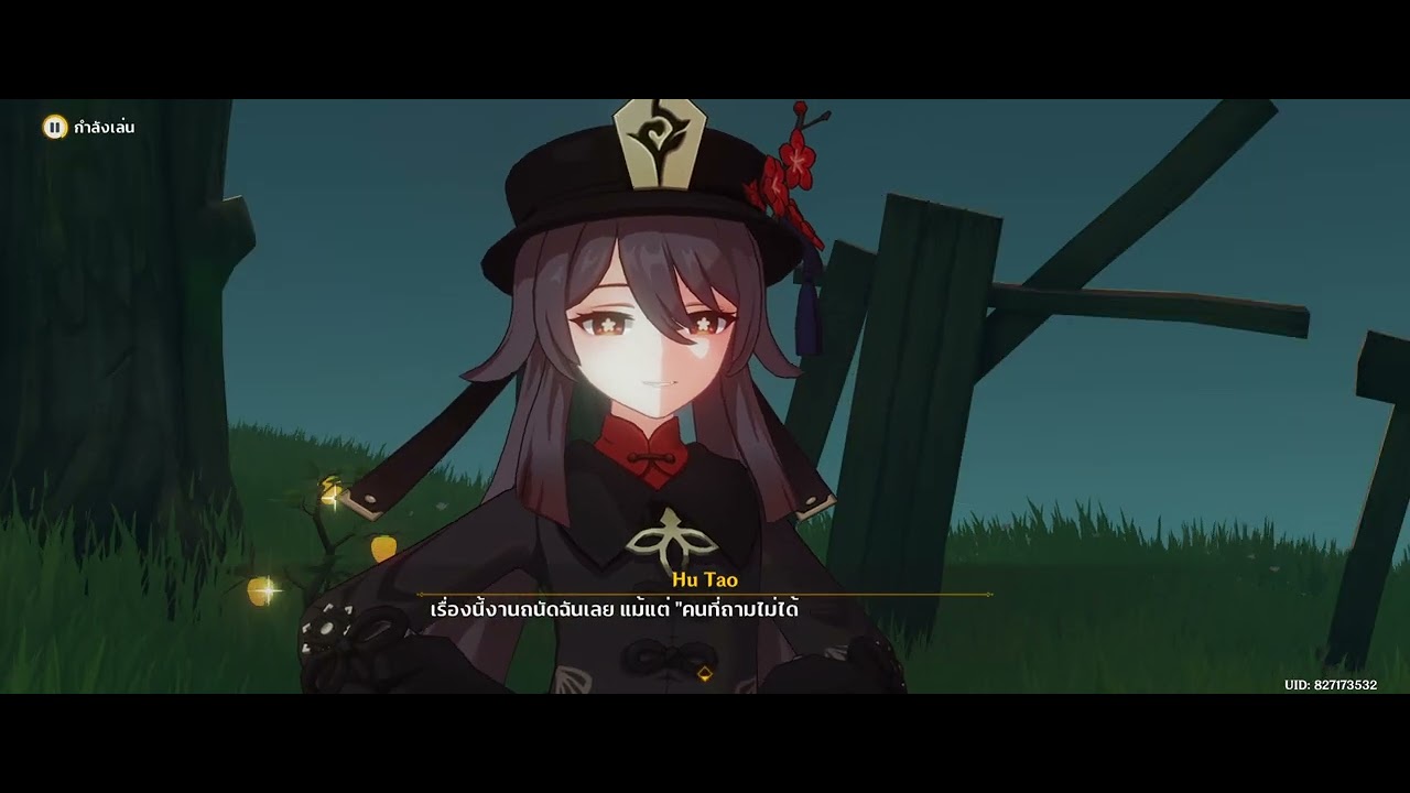 Genshin Impact - Hu Tao Story Quests - บทแห่งผีเสื้อ: ฉากที่ 1 - YouTube