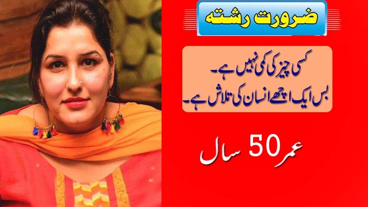 neelofer-50-years-old-lady-want-to-marry-youtube