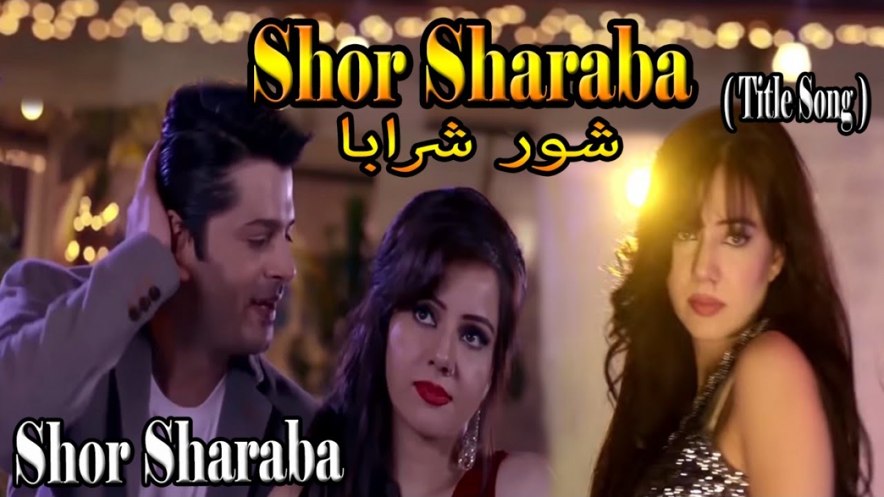 Shor Sharaba | Film Shor Sharaba | Rabi Pirzada | Adnan Khan | Sajji ...