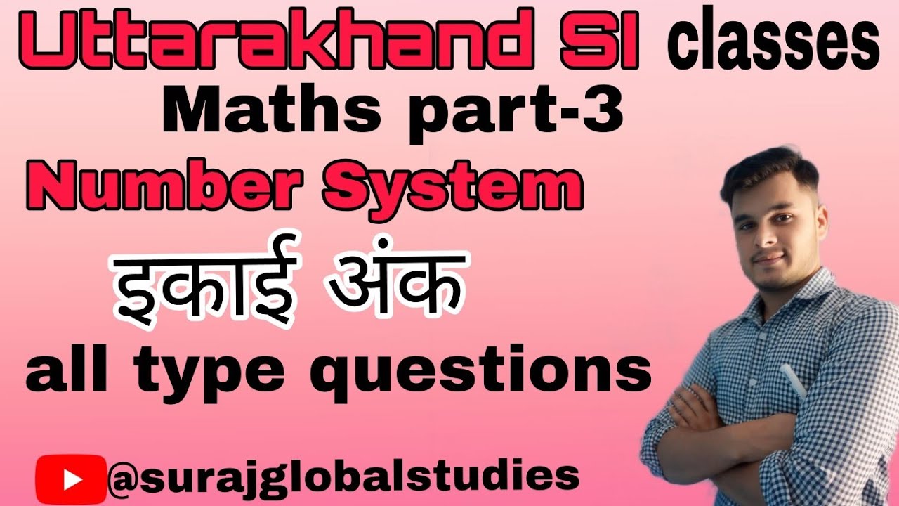 unit digit | इकाई अंक | number system class 3 | - YouTube