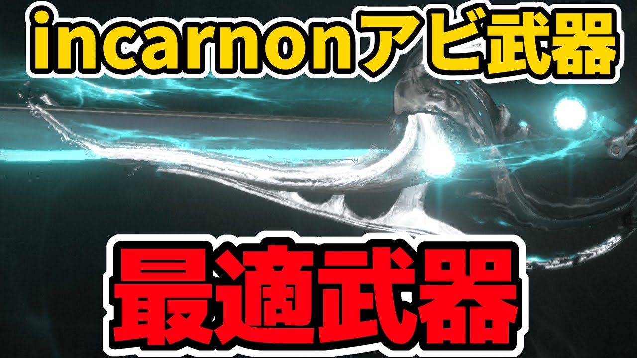 【Gara Prime】ガラの1番アビリティの最適武器がまさかのCERAMIC DAGGERじゃない理由を聞いたら納得すぎた件 ...