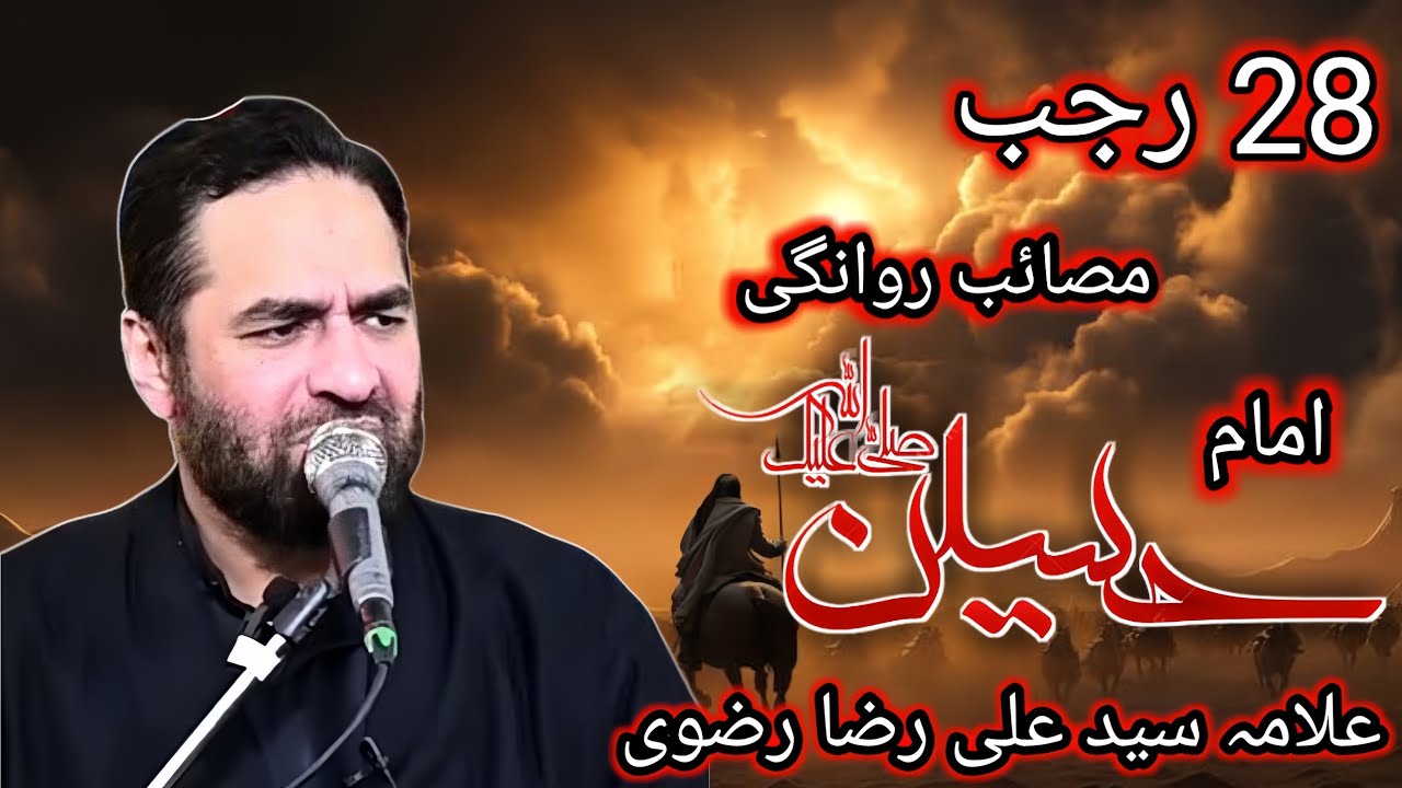 28 Rajab Masaib Imam Hussain (as) By Allama Sayed Ali Raza Razvi - YouTube