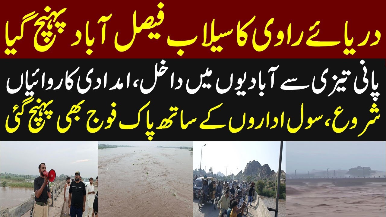 Ravi Flood Entered In Faisalabad | Water Is Rapidly Entering The ...