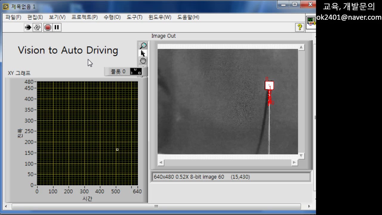 랩뷰(LabVIEW) : Vision for Auto driving - YouTube