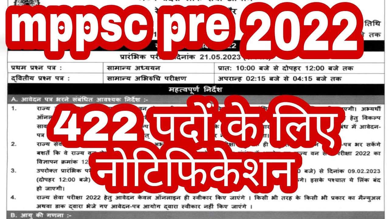 mppsc pre 2022 notification out - YouTube