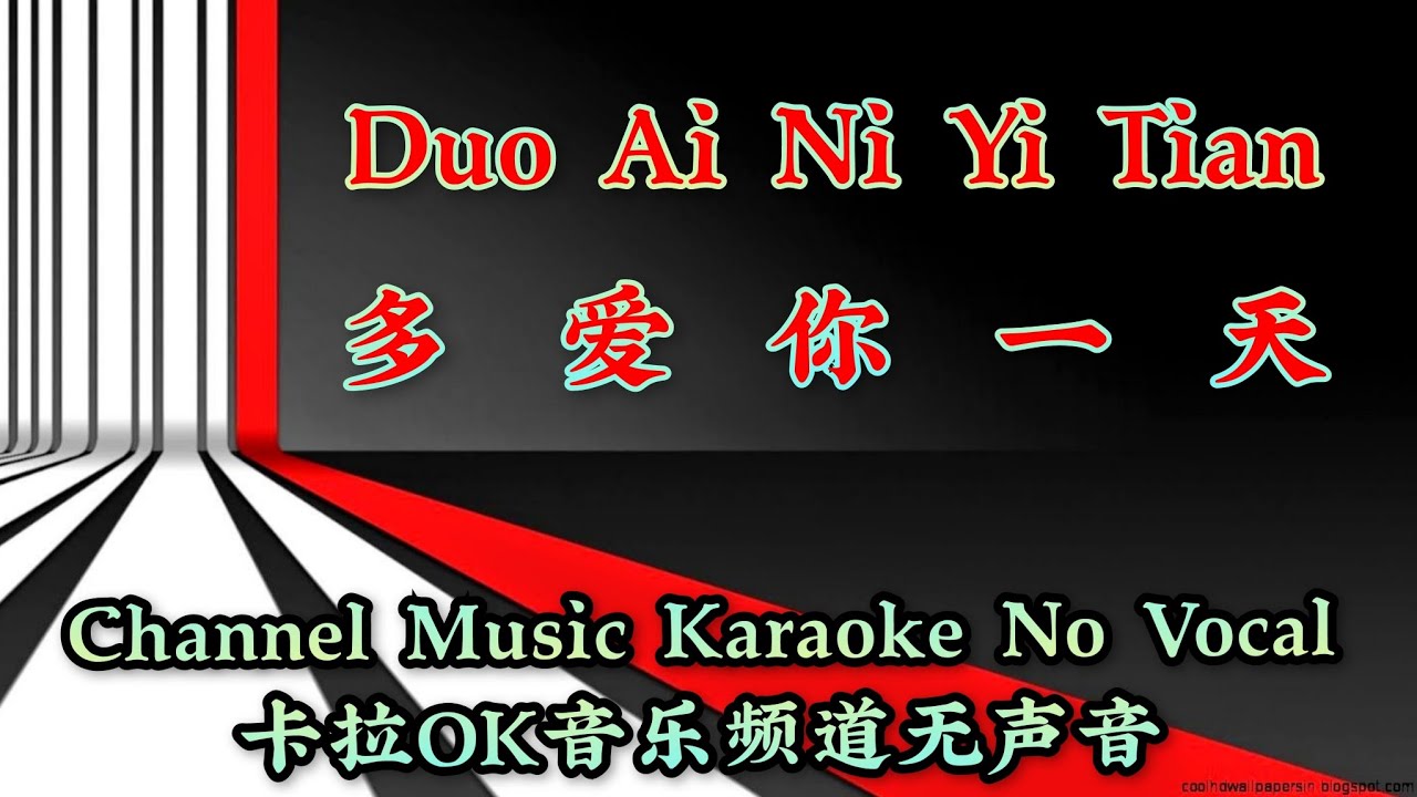 Duo Ai Ni Yi Tian 多爱你一天 karaoke mandarin no vocal - YouTube