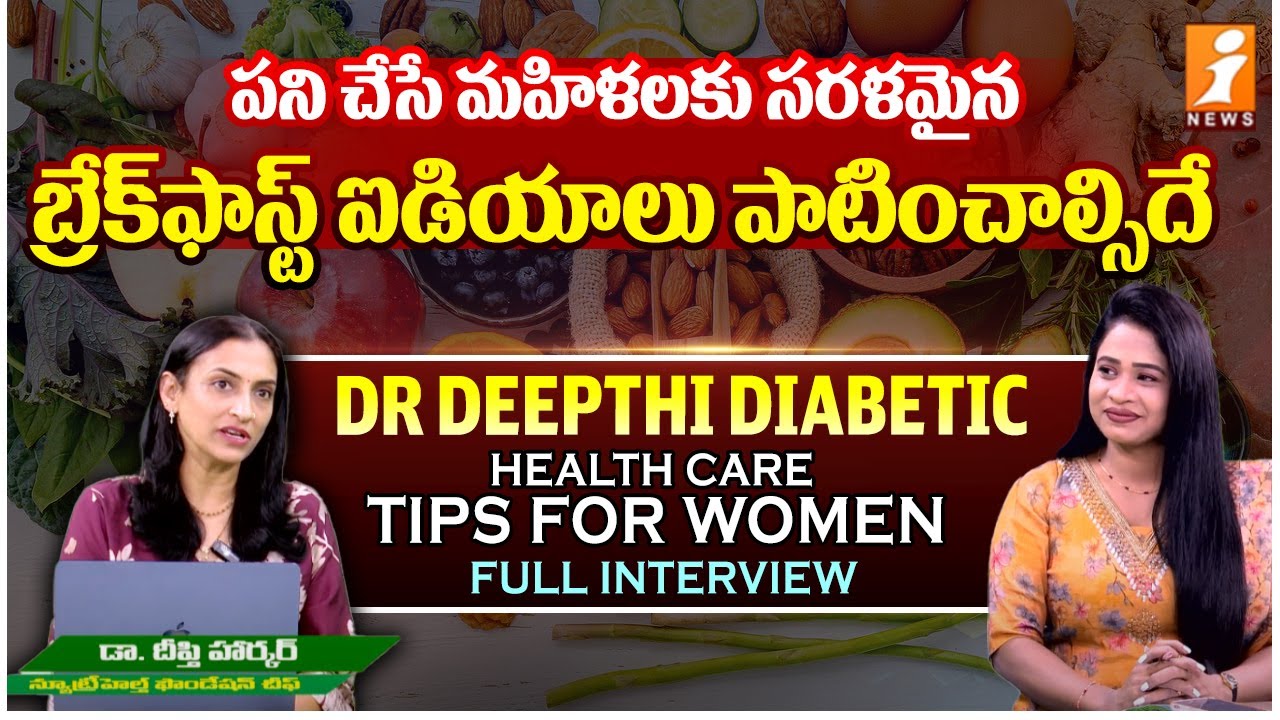 పని చేసే మహిళలకు సరళమైన బ్రేక్‌ఫాస్ట్ ఐడియాలు పాటించాల్సిదే | DR ...