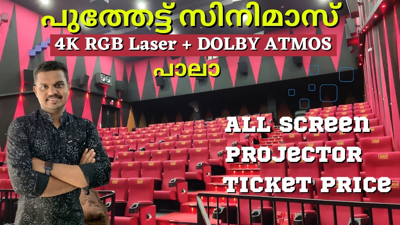 എല്ലാ സ്ക്രീനും DOLBY ATMOS | Puthettu Cinemas Pala | Kottayam Theatre ...
