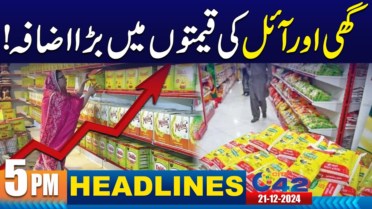 Ghee And Oil Prices , Big News For Public | 5pm News Headlines | 21 Dec ...