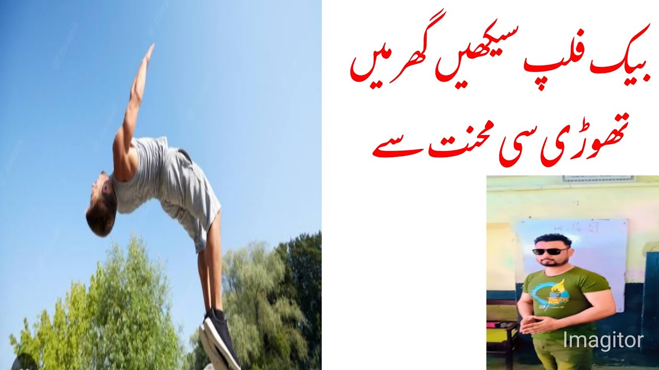 Back flip eaisy trick # back flip# backflip procedure - YouTube