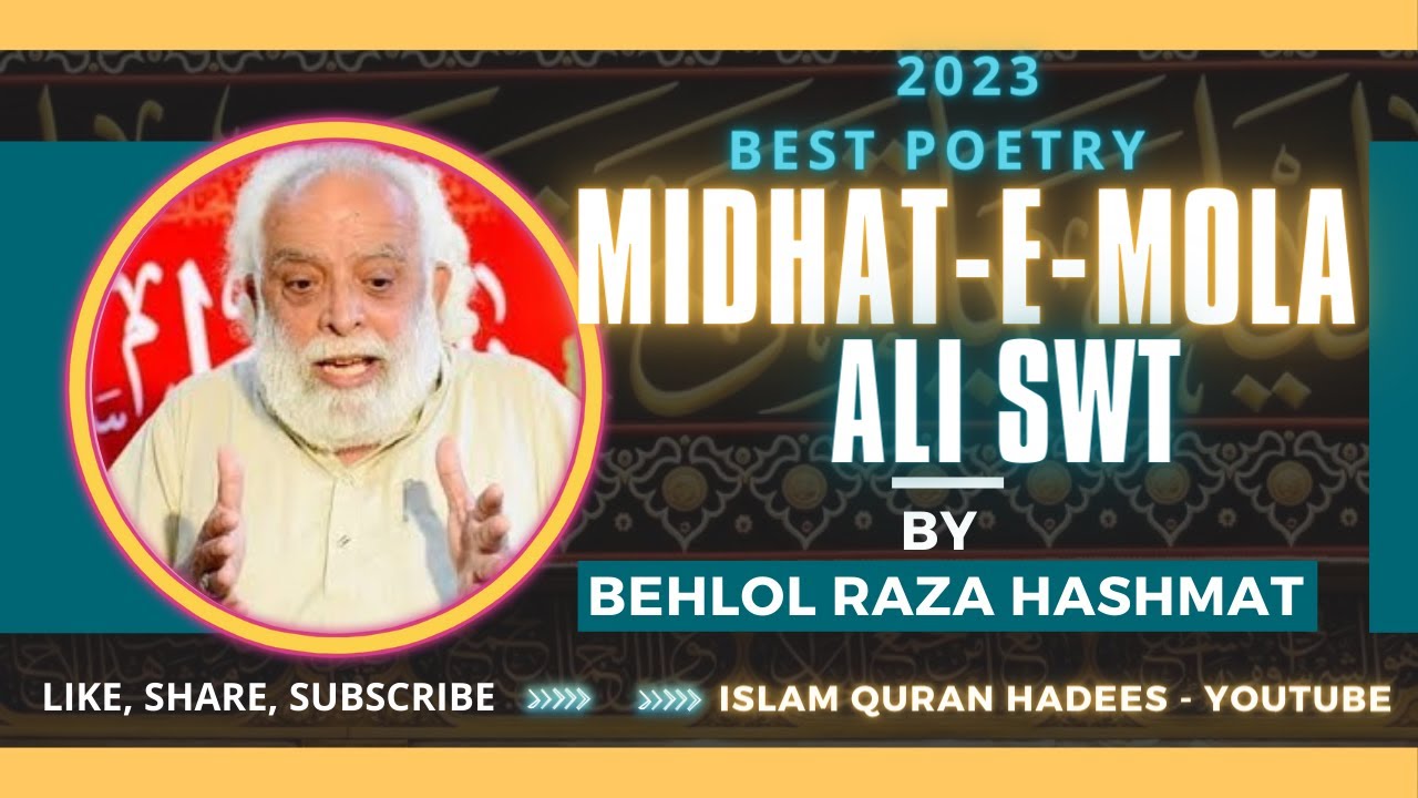 Midhat-E-Ali SWT| Best Collection of 2023 | By Behlol Raza Hashmat ...