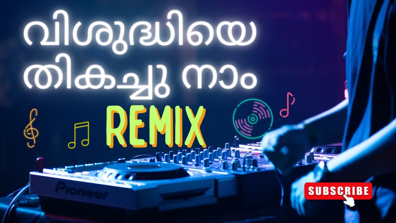 Vishudhiye Thikachu Nam | വിശുദ്ധിയെ തികച്ചു നാം | Malayalam Christian ...