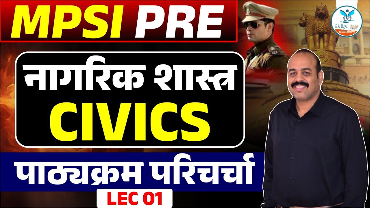 Lec 01 | Syllabus | Civics | नागरिक शास्त्र। MPSI 2025 New Batch | MPSI ...