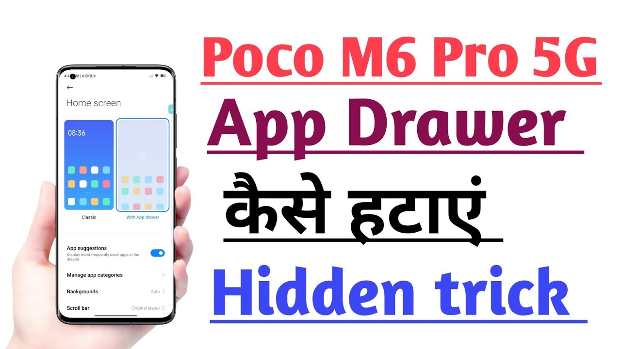 POCO M6 Pro 5G App Drawer remove Kare | App Drawer kaise hataye Useful ...