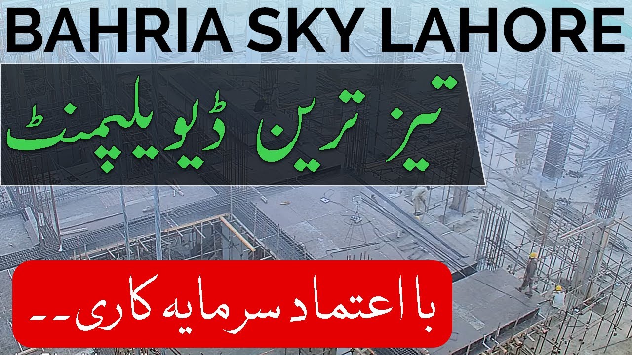 Bahria Sky Project Site Visit And Construction Latest Update | Bahria ...