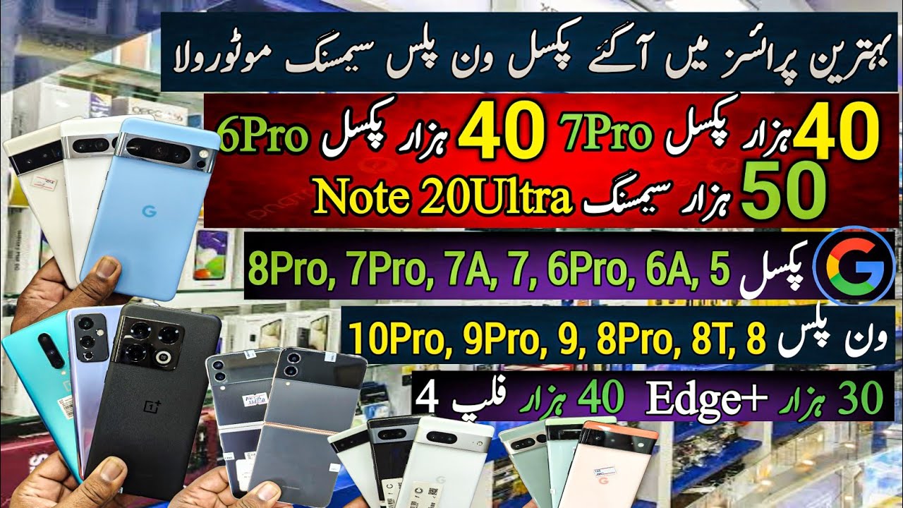 Google Pixel 8Pro 7Pro 7A 7 6Pro 6 5| OnePlus 10Pro 9 8Pro| Samsung ...