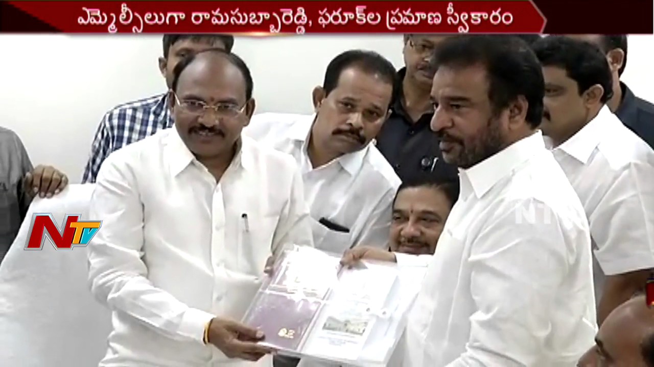 Rama Subba Reddy and NMD Farooq Take Oath as MLC || NTV - YouTube