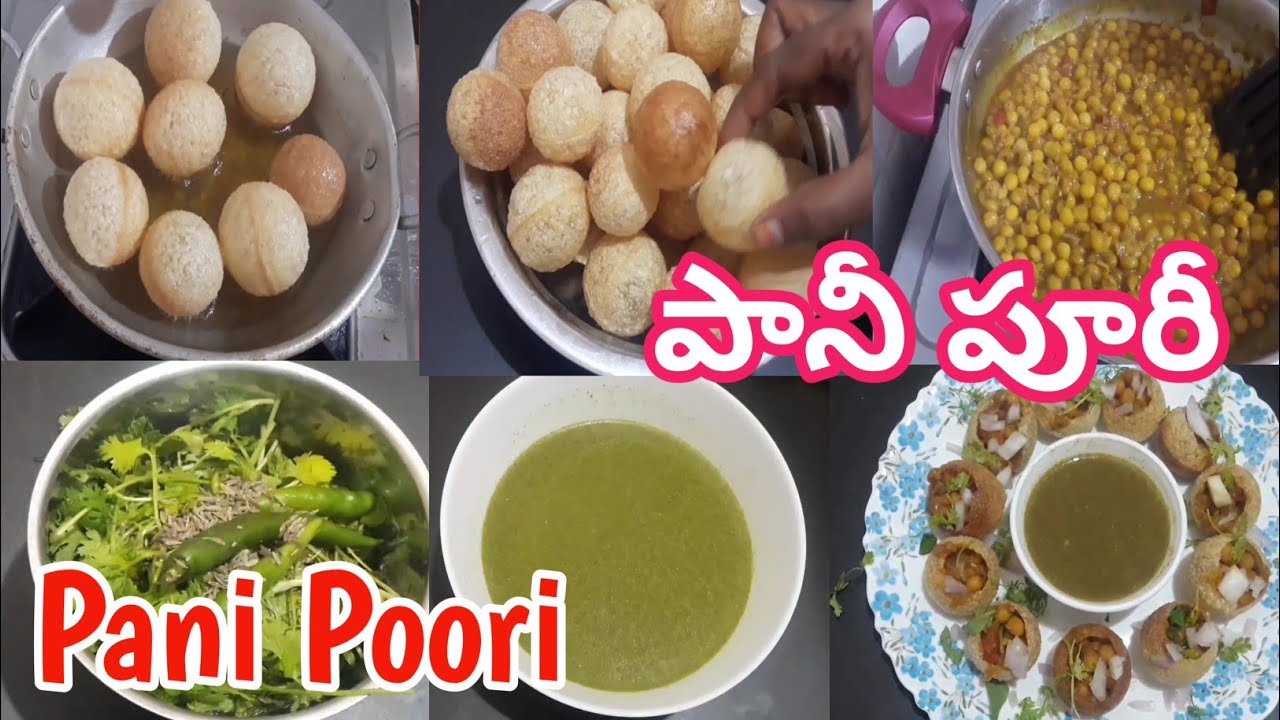 Pani Poori recipe l అందరు ఎంతో ఇష్టపడే పానీ పూరీ ఇలా ఇంట్లనే తయారు ...