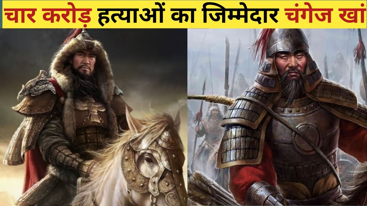 Some facts about Chingiz khan @Infact_facts. - YouTube