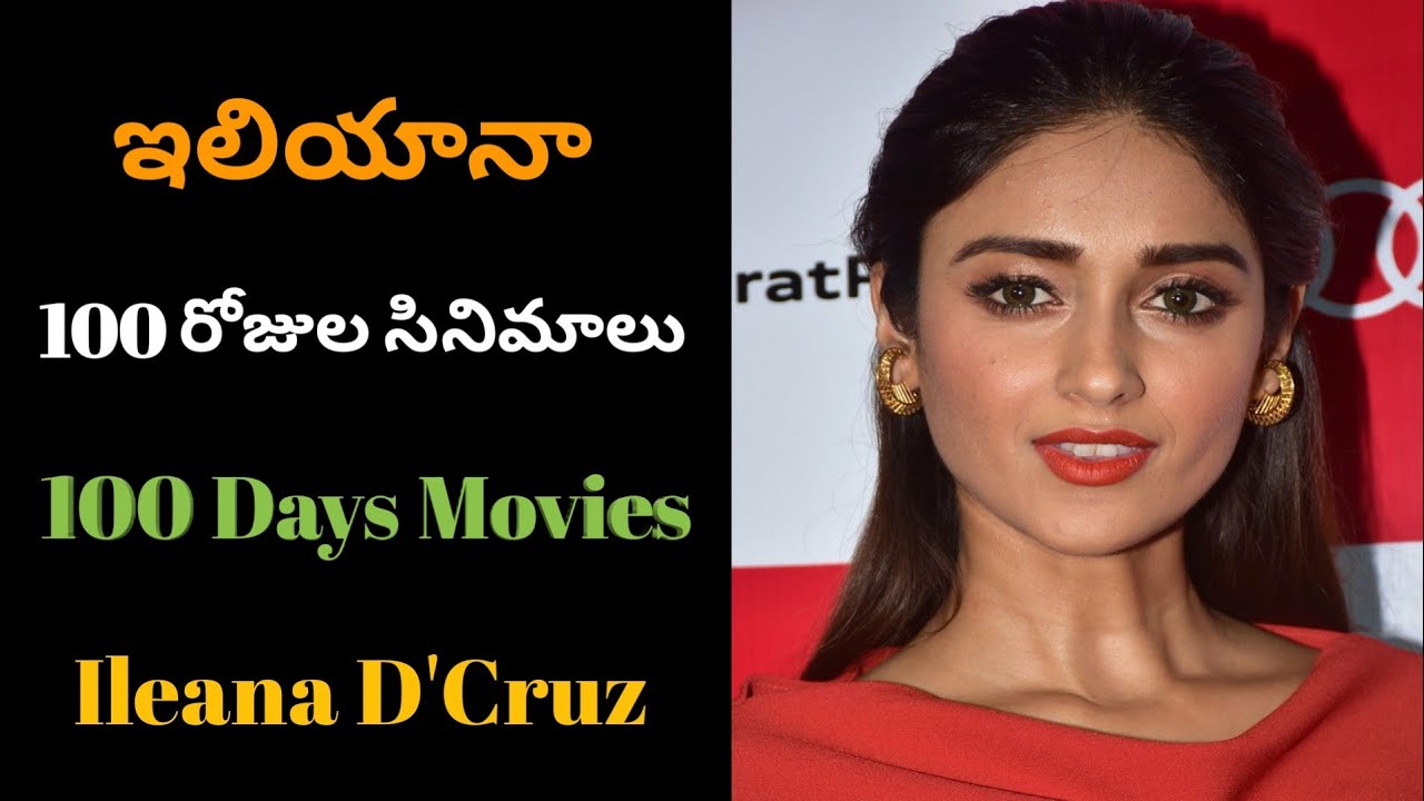 Ileana 100 Days Movies List / ileana hit movies / ileana movies ...