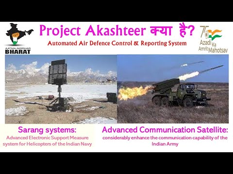 Indian Army का नया Akash Teer Project I Automated Air Defence Control ...
