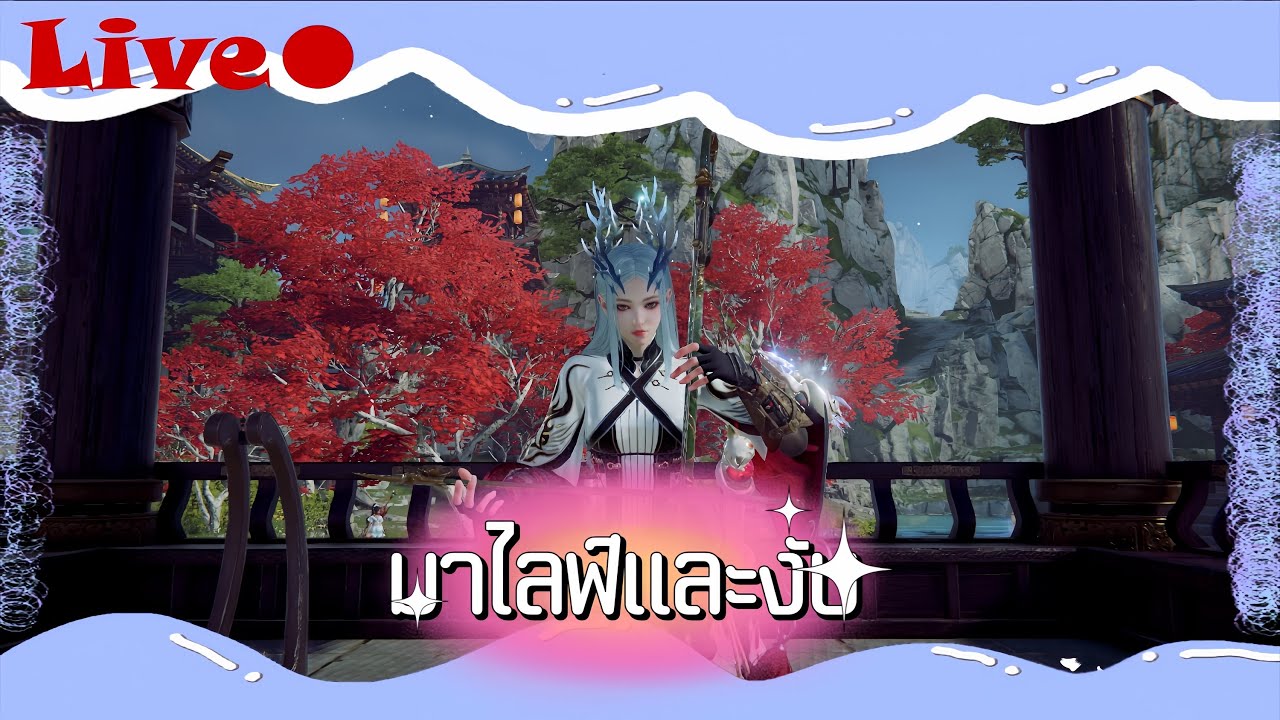 [LIVE] Naraka Blade point | กะเทยมือตบนักพบสุขุมวิท - YouTube