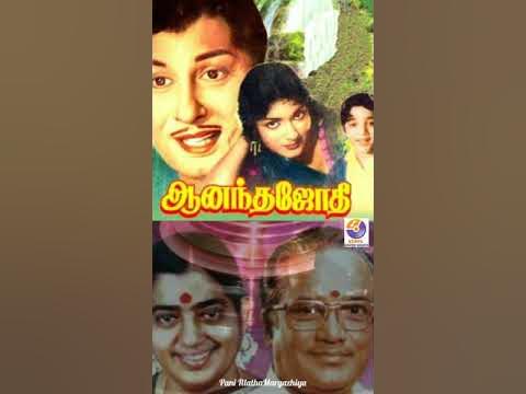 Pani illatha margazhiya / Anandha Jothi - YouTube