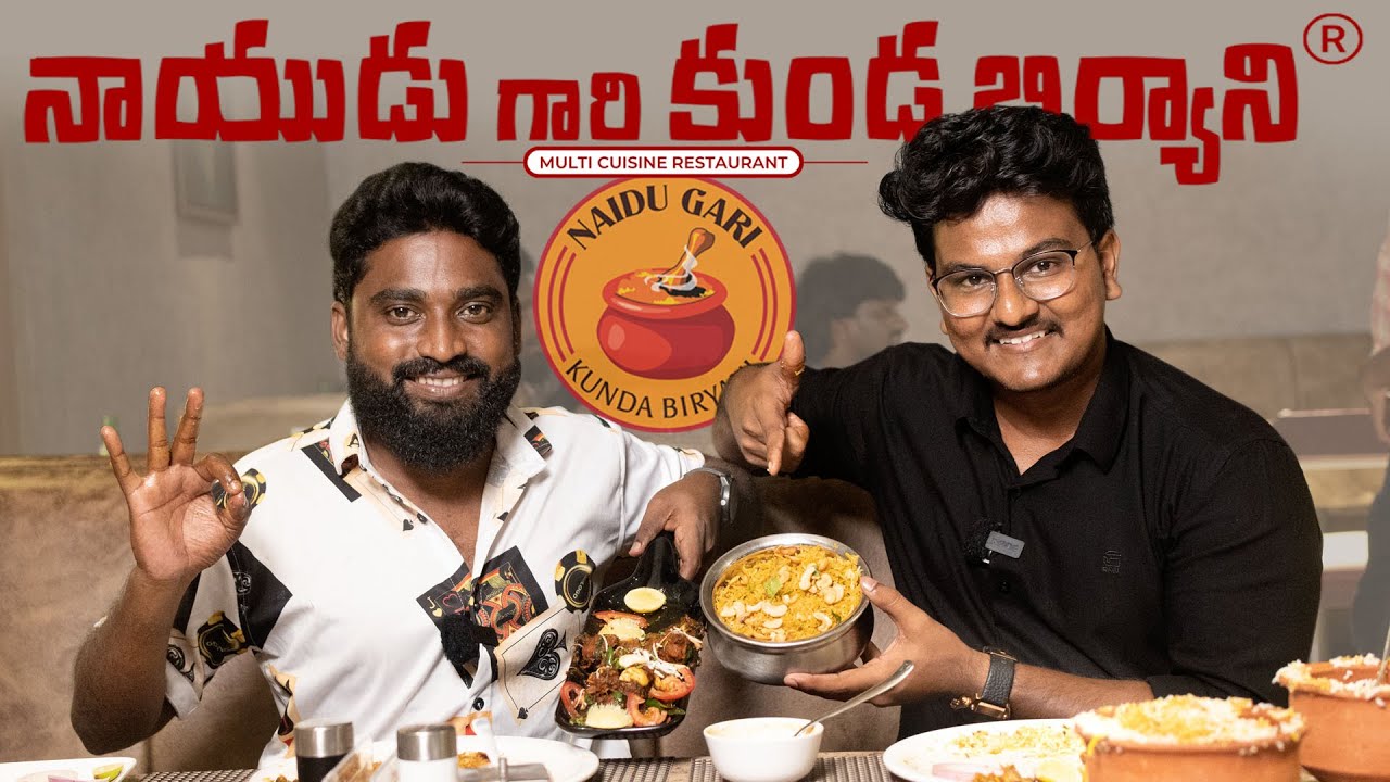 Naidu gari kunda biryani restaurant kakinada || special pot biryani ...