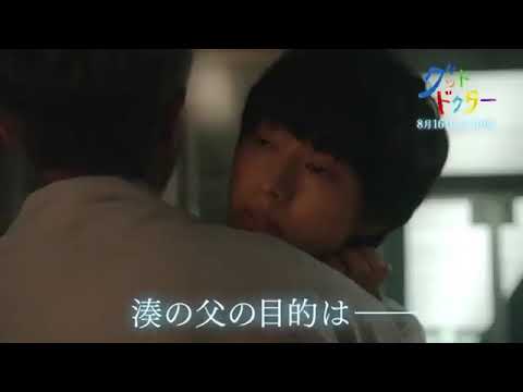Film Korea " Good Doctor Japan Series! " - YouTube