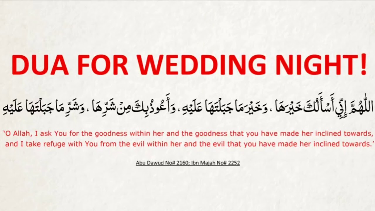 POWERFUL DUA FOR BEST MARRIAGE - YouTube
