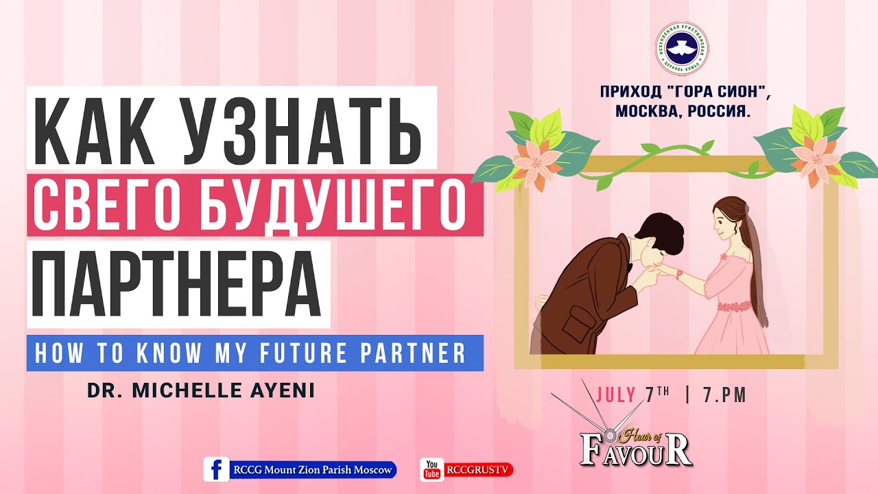КАК УЗНАТЬ СВЕГО БУДУШЕГО ПАРТНЕРА || HOW TO KNOW MY FUTURE PARTNER ...