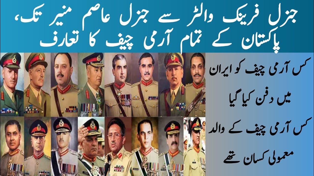 History of Pakistan Army Chief and their Family's |1947 to present ...