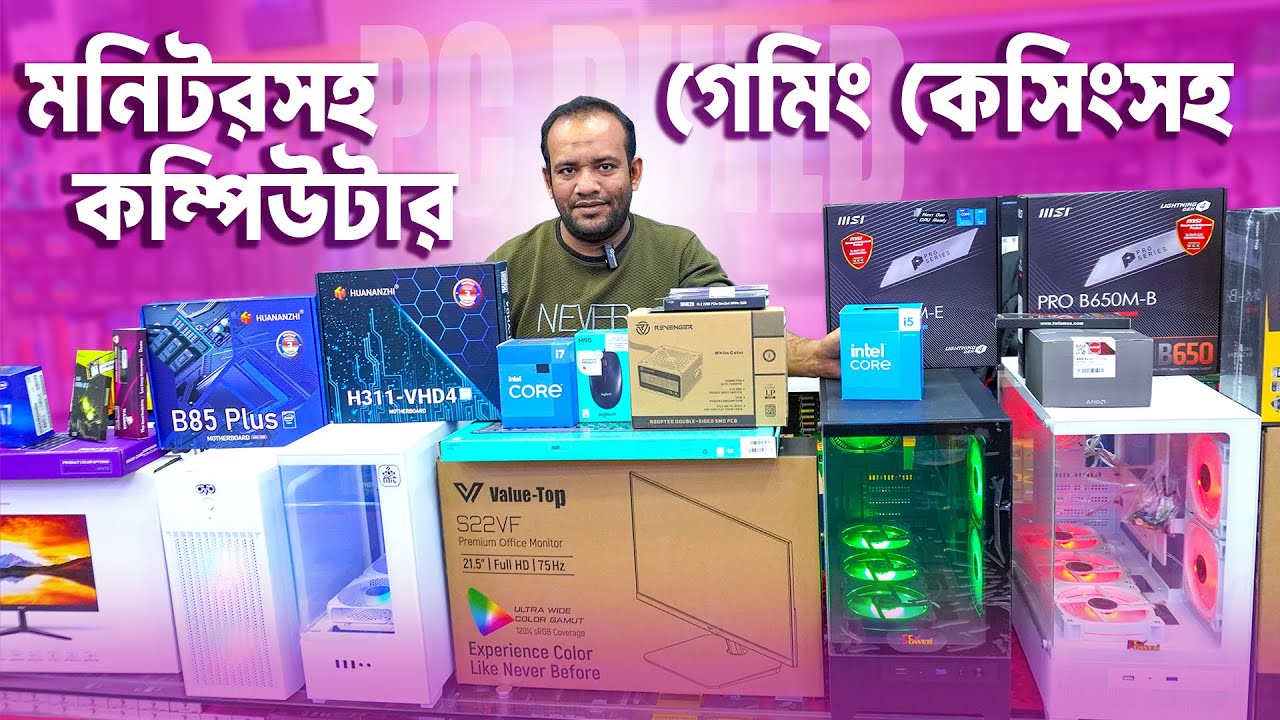 Computer Price in Bangladesh🔥 Desktop Price in BD😍 Gaming computer ...